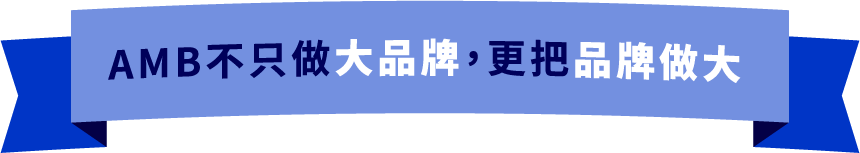 Home - AMB 亞馬遜代理營運